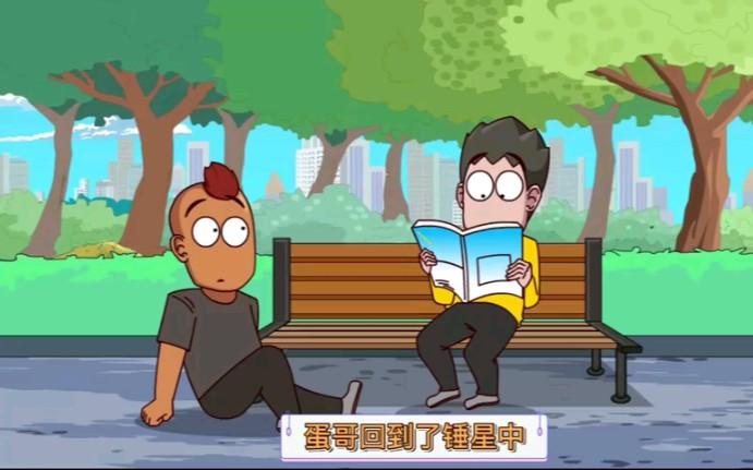 开心锤锤野外生存比拼1截图