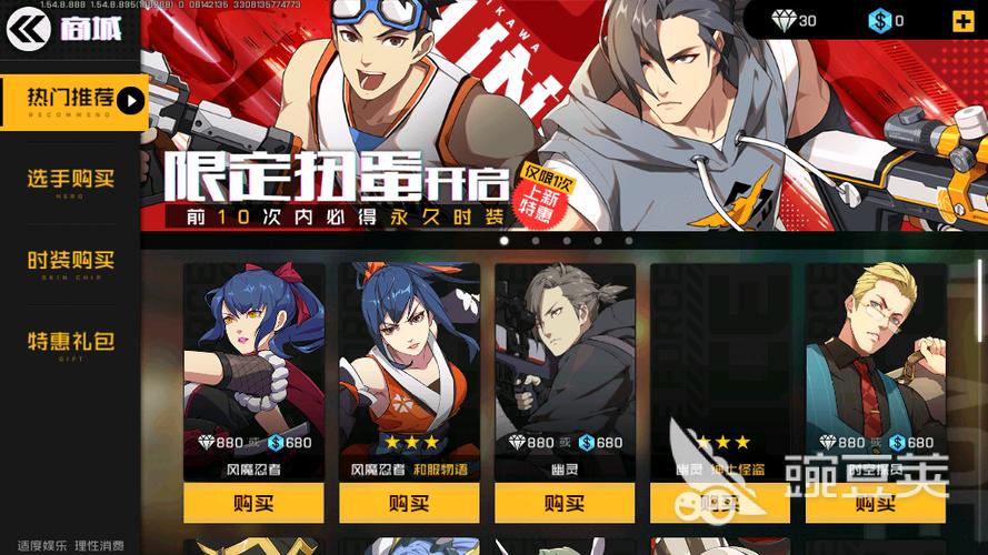 王牌战士点卷变成负的怎么办截图