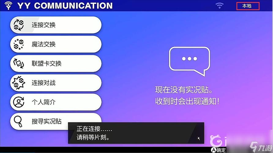 剑盾联机交换图标