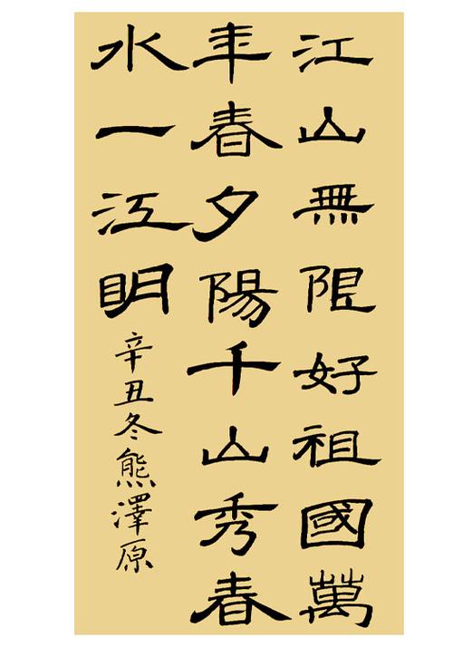 全国双龙杯书画大赛作品截图