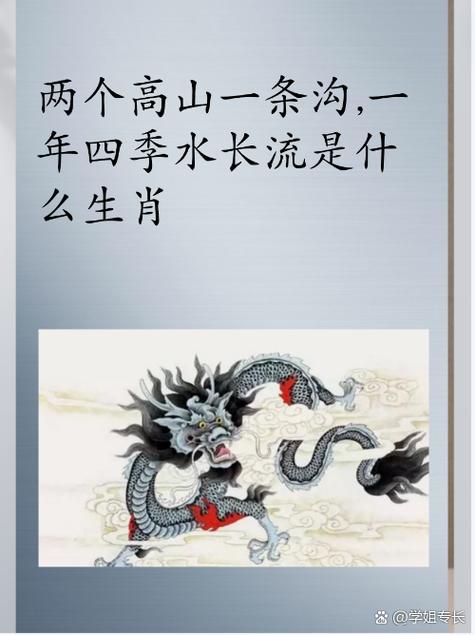 长风破浪是什么生肖截图