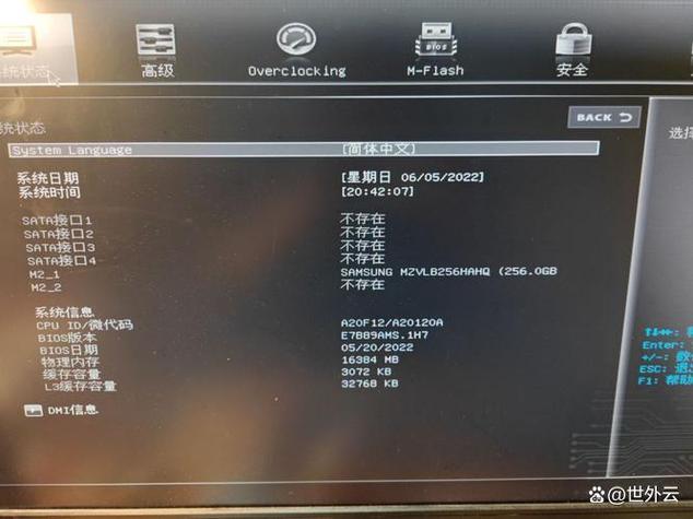 启动顺序没有固态硬盘图标