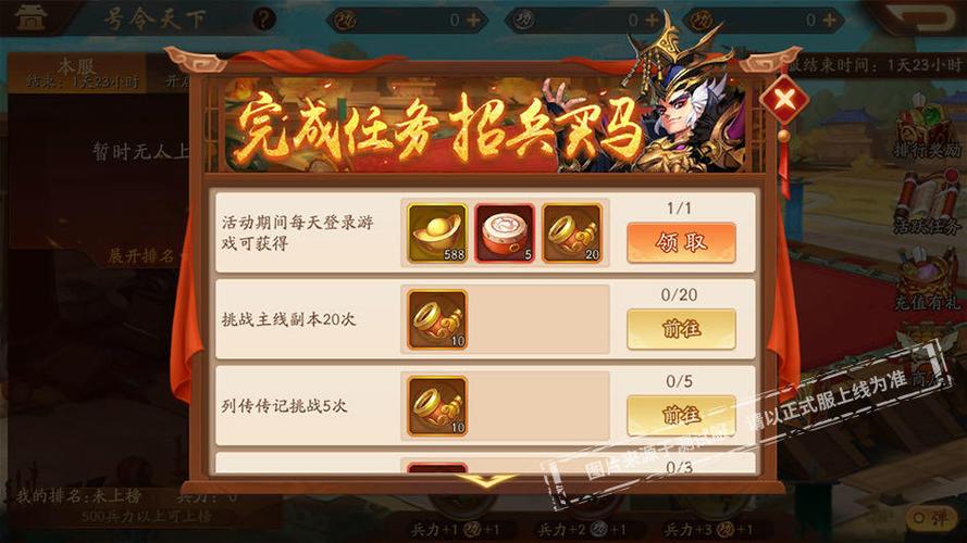 少年三国志2免费无限代金券图标