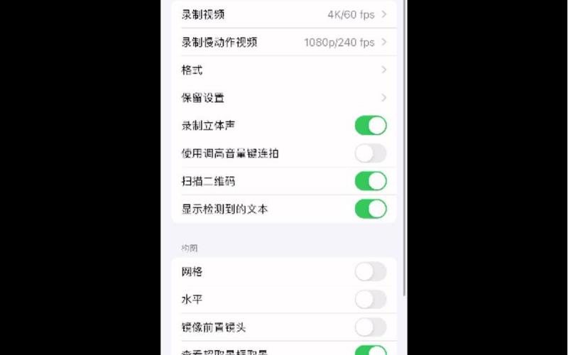 苹果怎么调相机图标