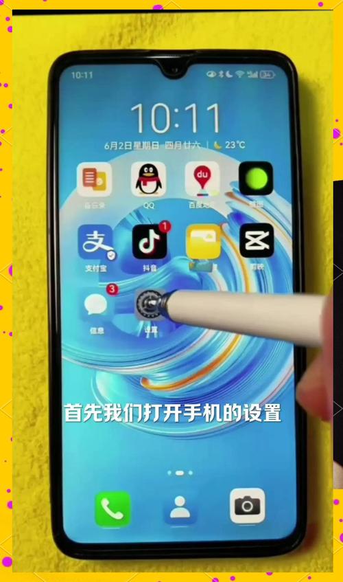 手机太阳下看不清楚屏幕截图