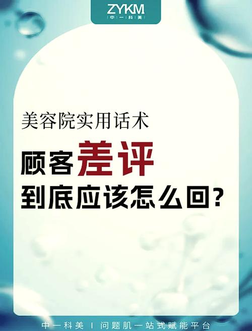 回答顾客差评的技巧图标