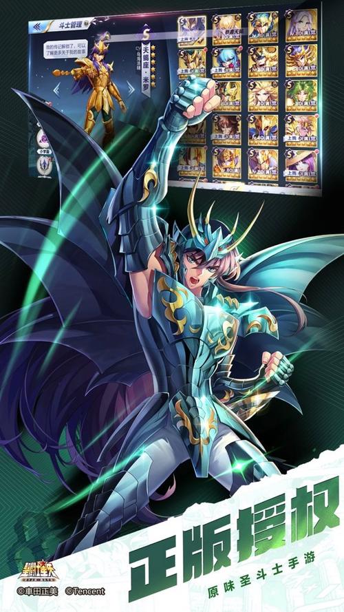 圣斗士星矢新版图标