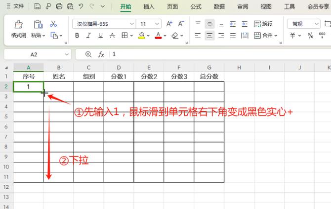 excel的自动填充功能截图