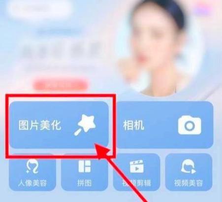 手机美图秀秀怎么保存抠图部分图标
