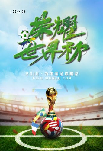 历年世界杯前三名图标