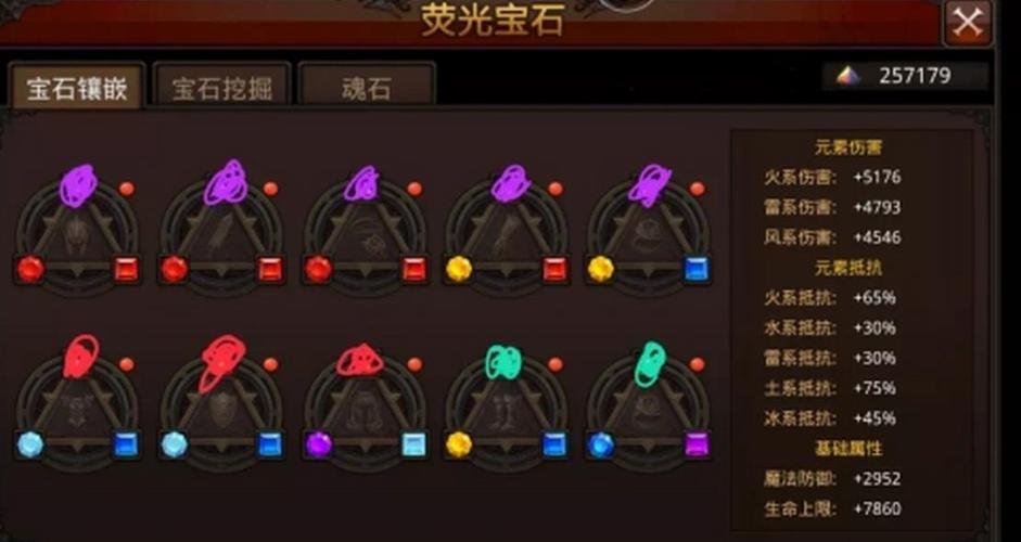 全民无限宝石图标