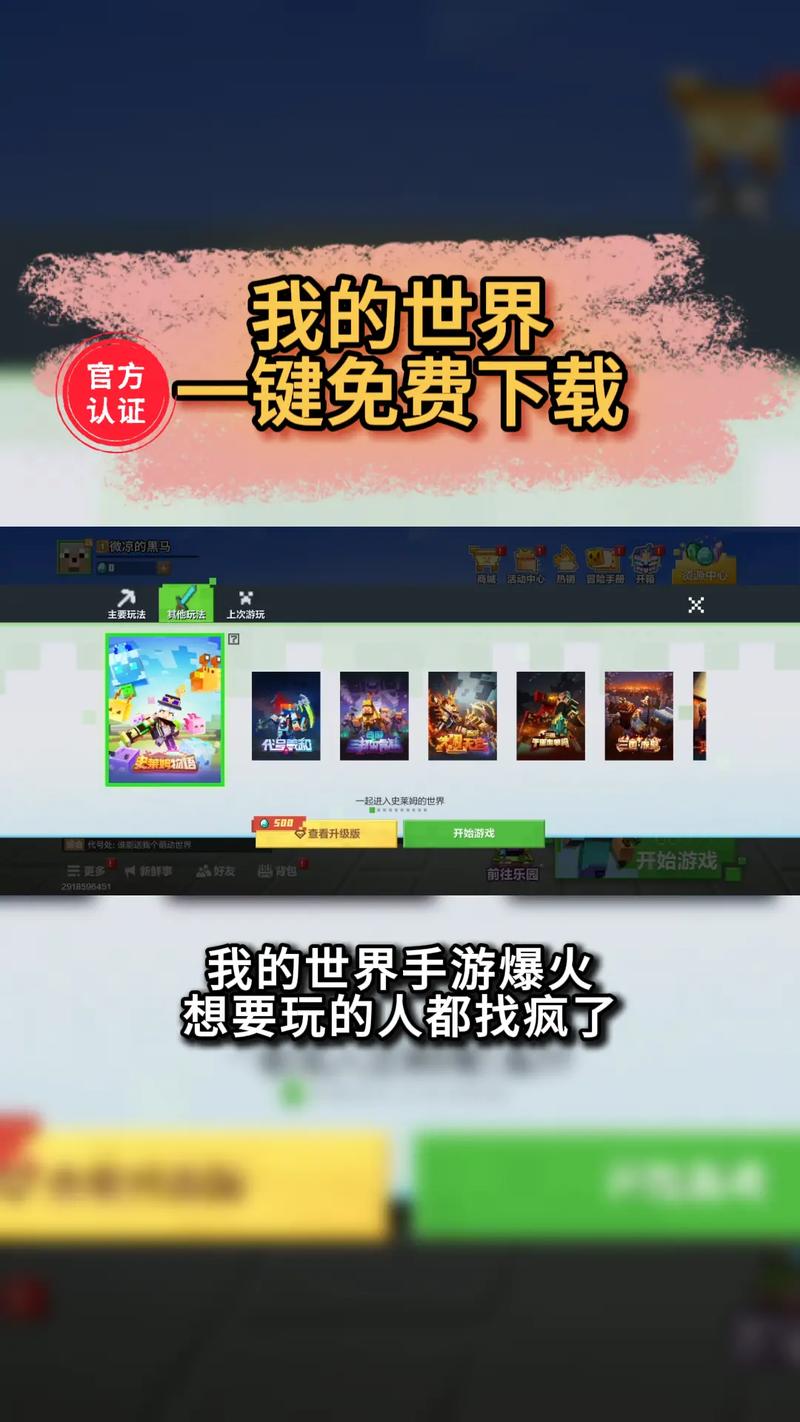 我的世界中国版图标