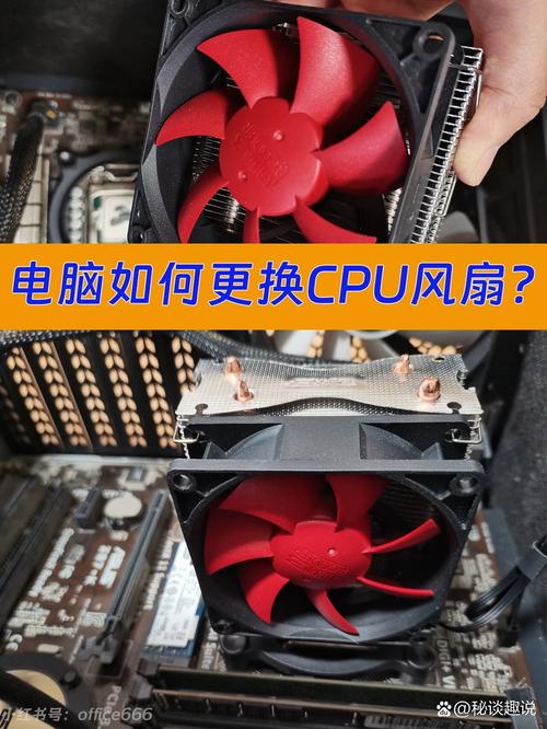 cpu风扇如何拆装步骤图标