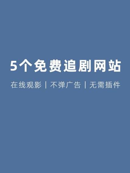 全网vip追剧神器图标