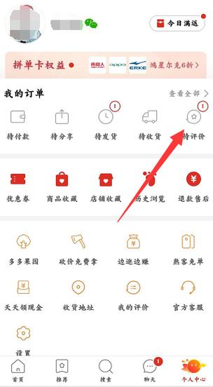 拼多多之前登录过的账号在哪里查找图标