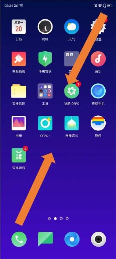 oppo设置默认桌面图标