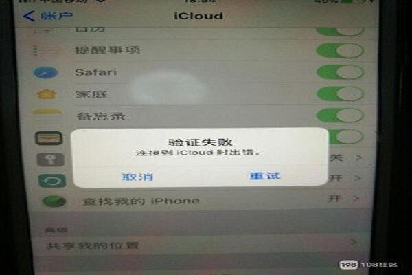 iphone 退出登录 影响