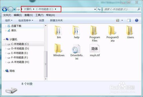 hiberfilsys怎么删除截图