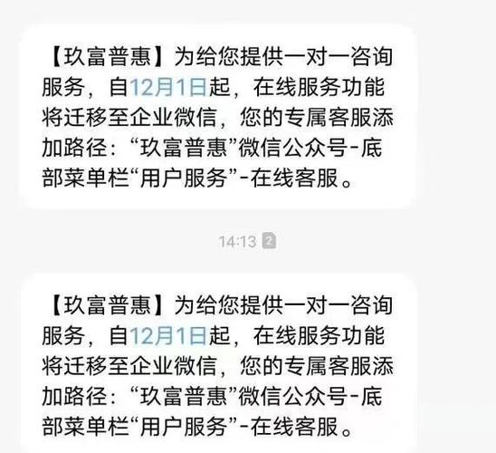 北京玖富普惠贷款协商电话图标