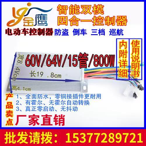 15管控制器是多少瓦图标