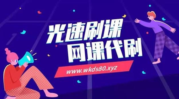 小冬代网刷图标