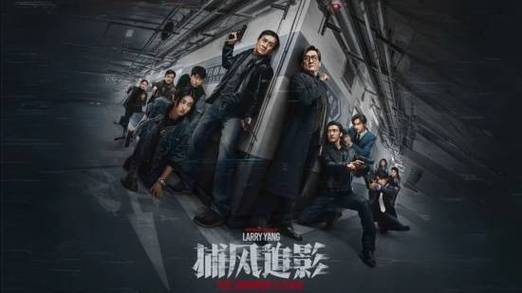 捕风追影HD版1080p图标