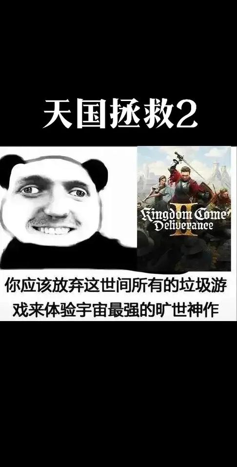 天国拯救2剧情图标