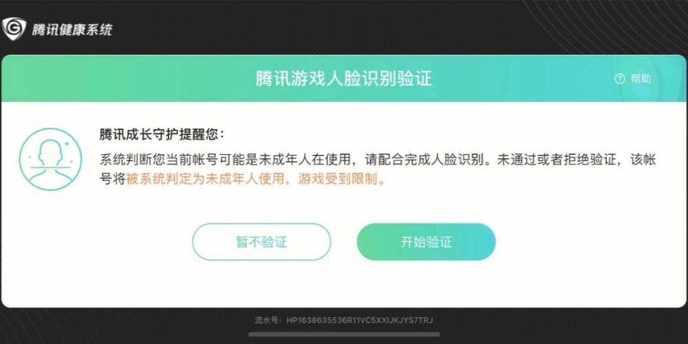 腾讯成长守护平台怎么解除图标