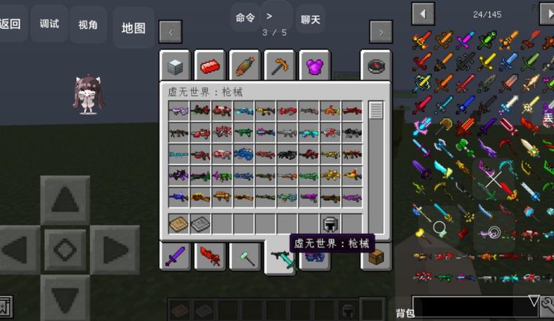 我的世界增加生存难度的mod截图