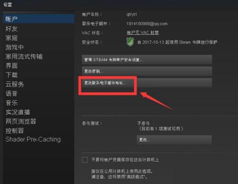 买的号换绑后会不会被找回图标