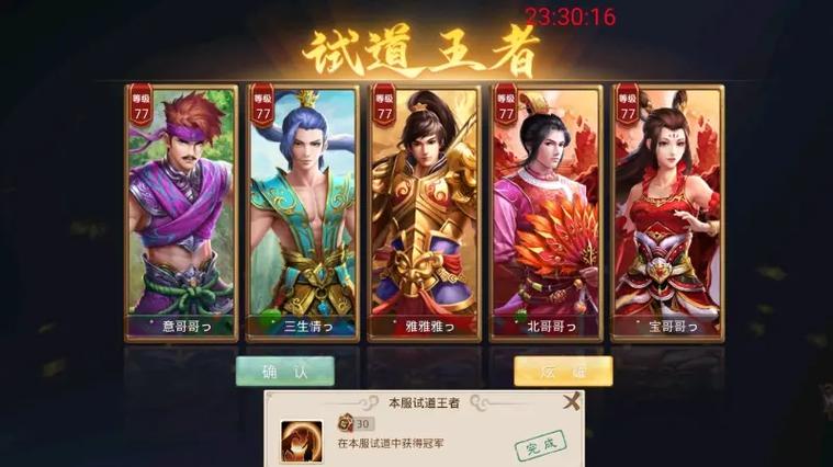 问道手游试道可以托管吗截图