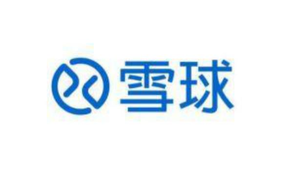 雪球 网页版