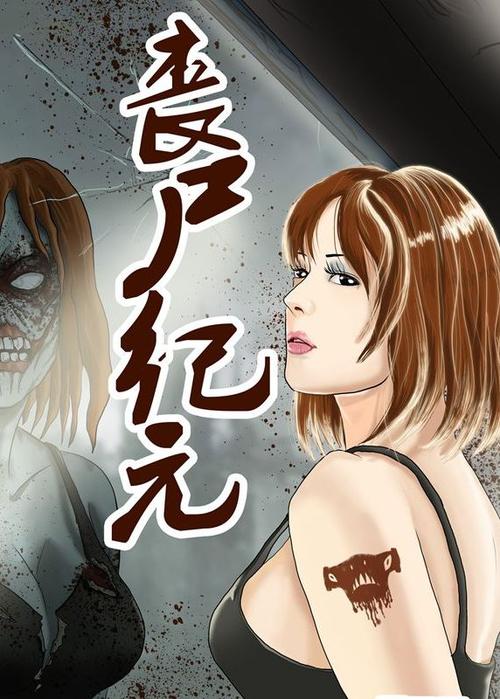 丧尸纪元有第二部吗截图