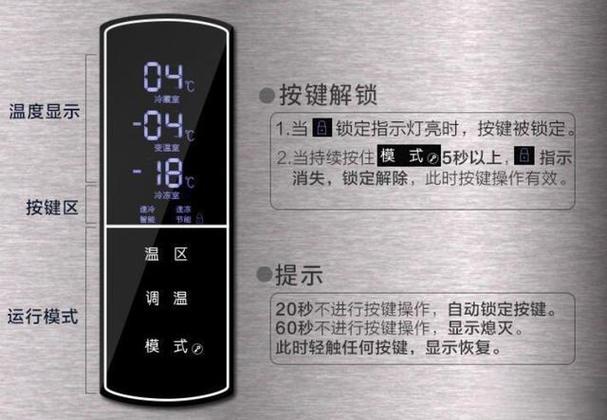 东芝冰箱使用说明图标