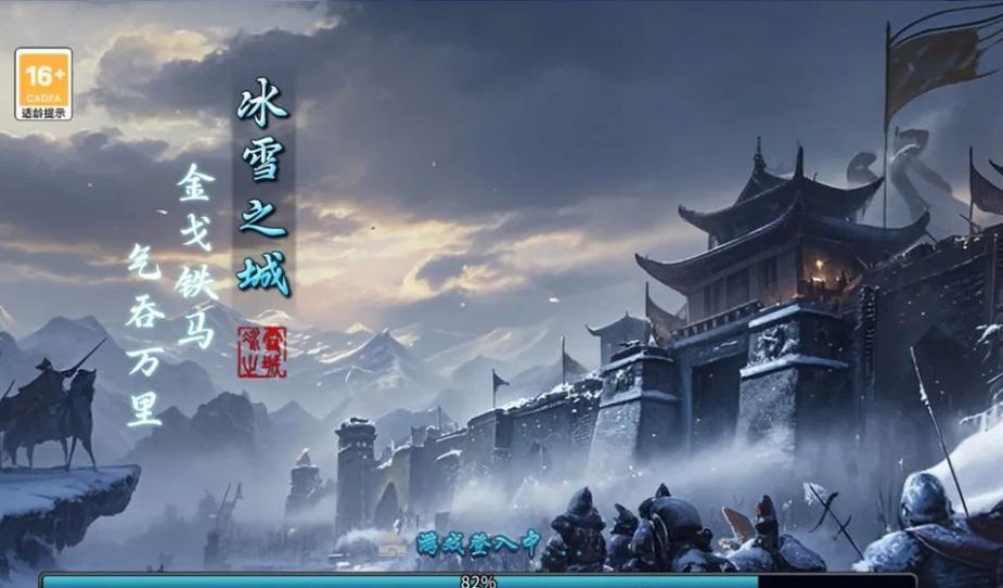 冰雪版本图标