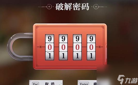 密码游戏截图