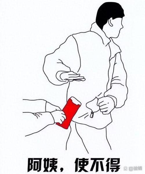 红包 漫画