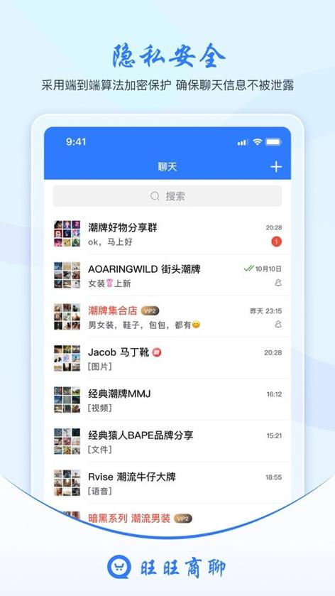 图旺旺手机版下载图标