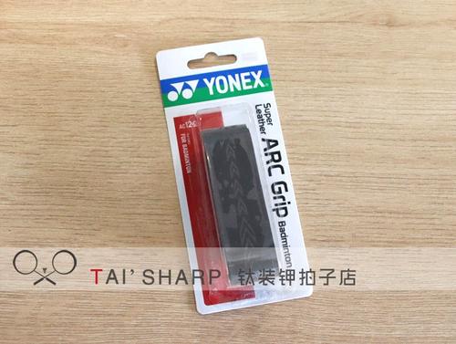 羽毛球拍自带的底胶