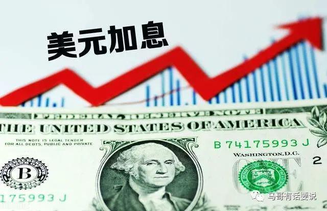 美联储对美元加息图标