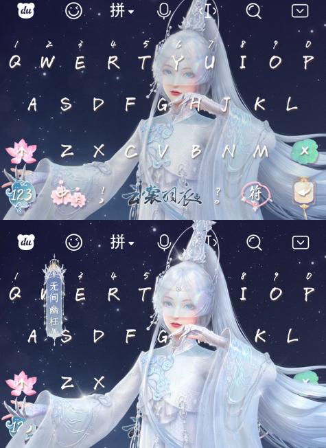 撩小姐姐的输入法软件截图