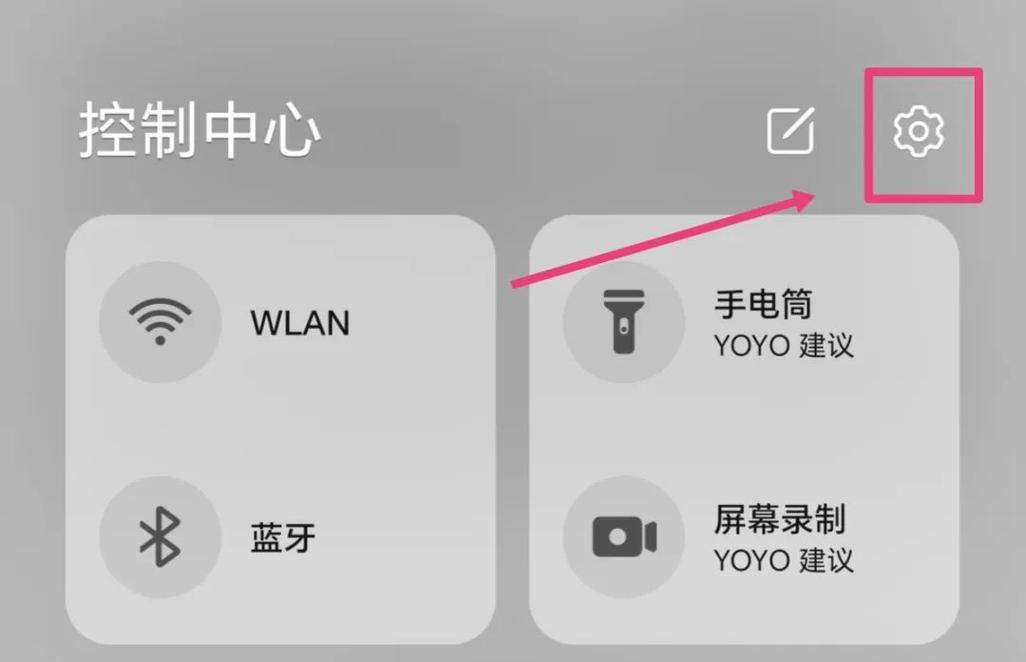 手机桌面快捷方式在哪里设置截图