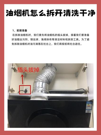 油烟机的拆卸视频教程图标
