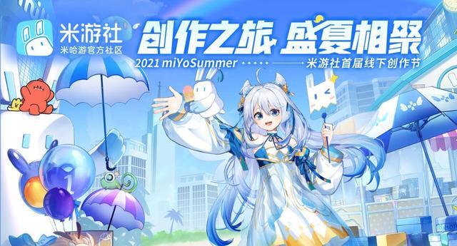 怎么通过米游社进入原神截图