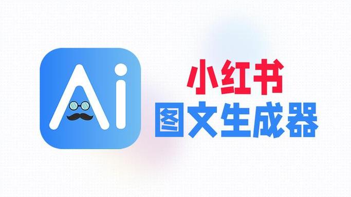 小红书修改小红书号图标