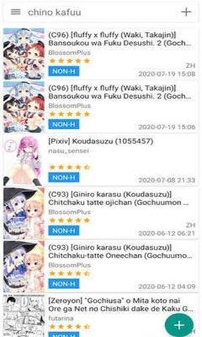 e站2.0.1.5最新版本更新内容截图