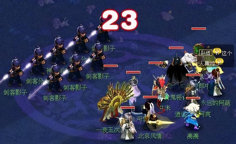 梦幻西游副本截图