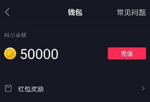 10000抖音币提现多少钱截图