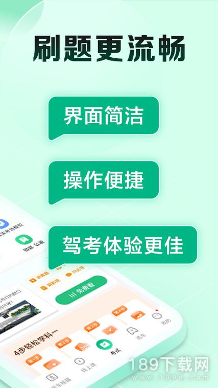 驾照一点通极速版图标