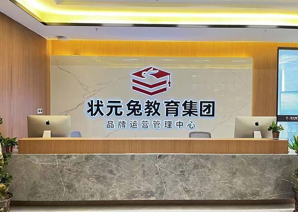 状元兔公考图标